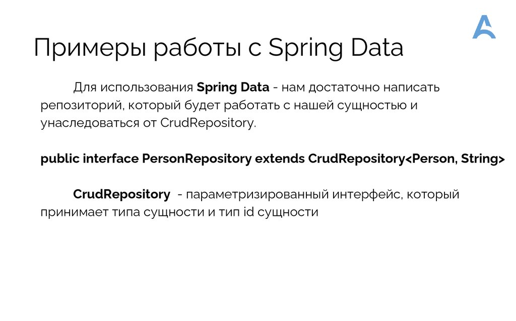 1_SpringData - презентация онлайн