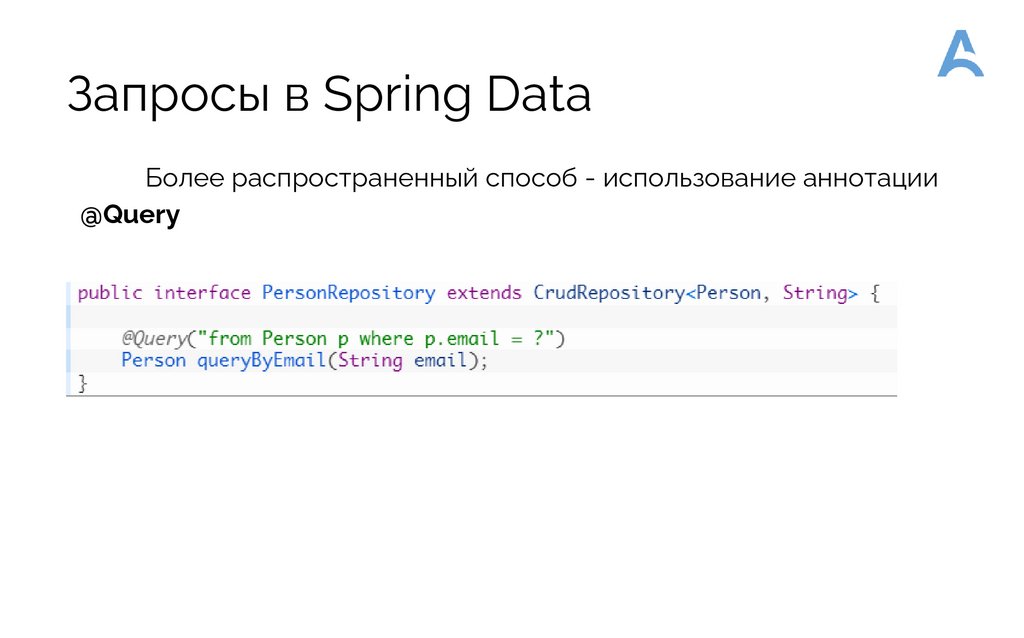 1_SpringData - презентация онлайн