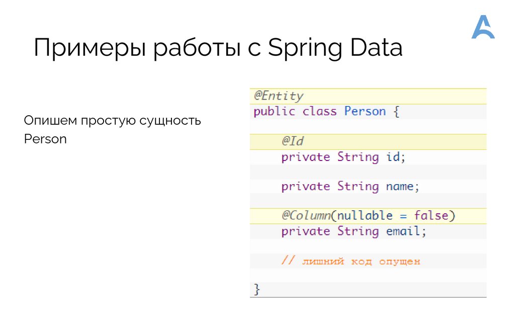 1_SpringData - презентация онлайн