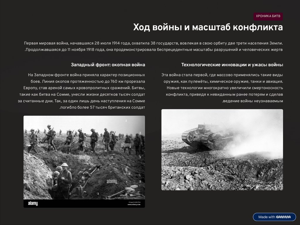 Pervaya-mirovaya-vojna-prichiny-i-posledstviya — копия - online ...