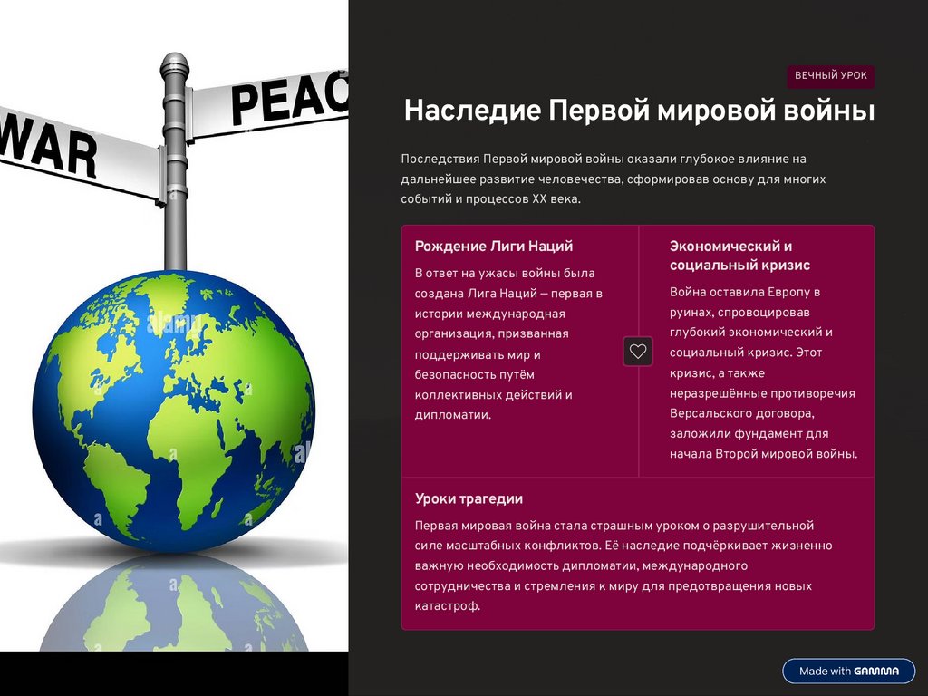 Pervaya-mirovaya-vojna-prichiny-i-posledstviya — копия - online ...