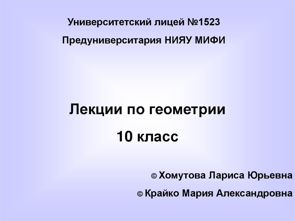 https___school.mos.ru_ej_attachments_files_217_905_407_original_%D0%9B ...