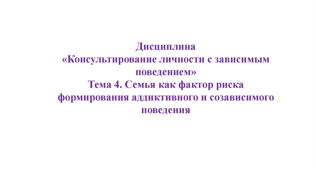 Тема 4 презентация онлайн