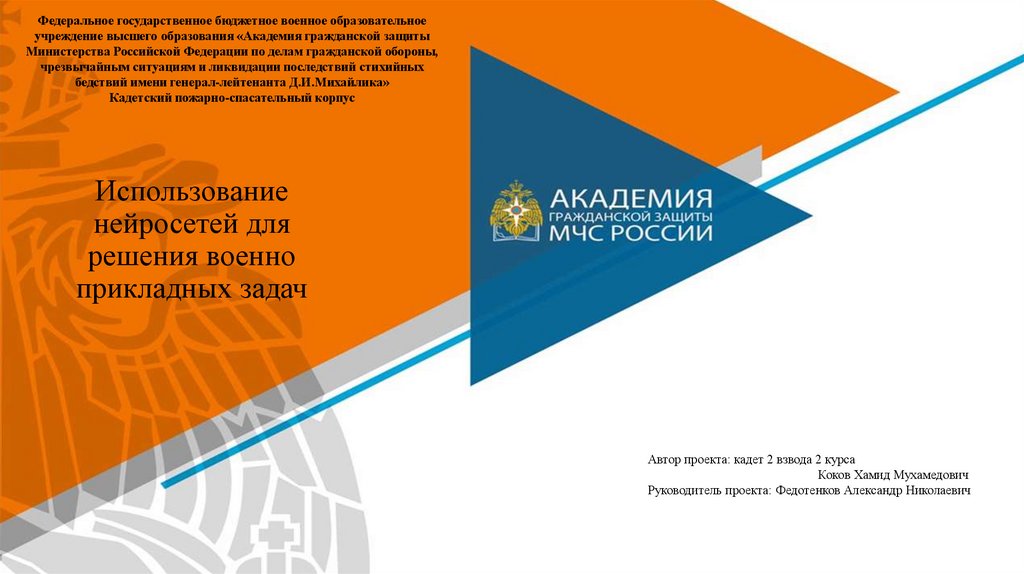 финальная версия - online presentation