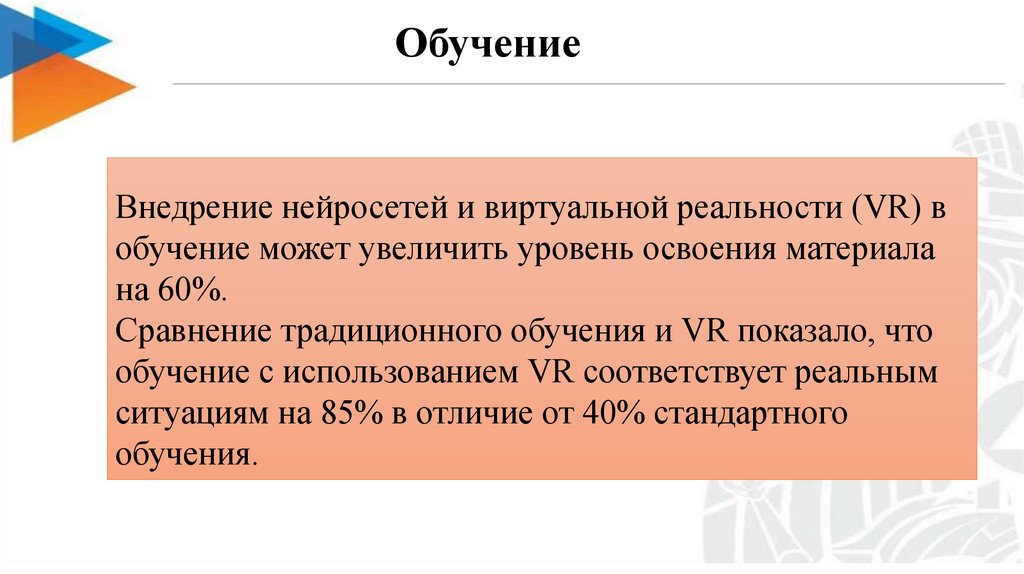 финальная версия - online presentation