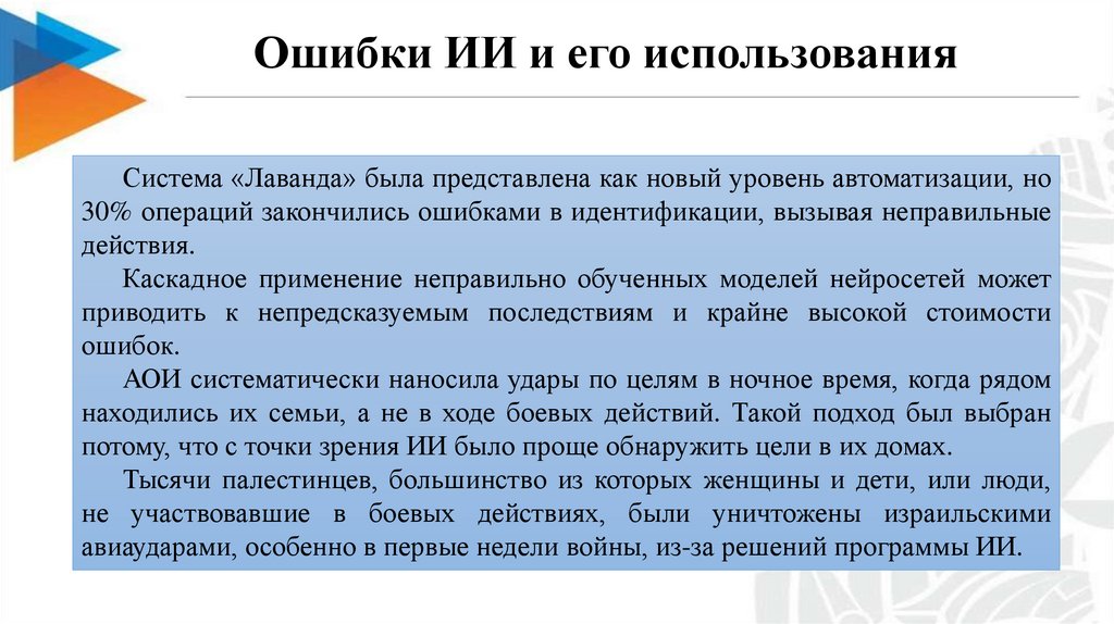 финальная версия - online presentation