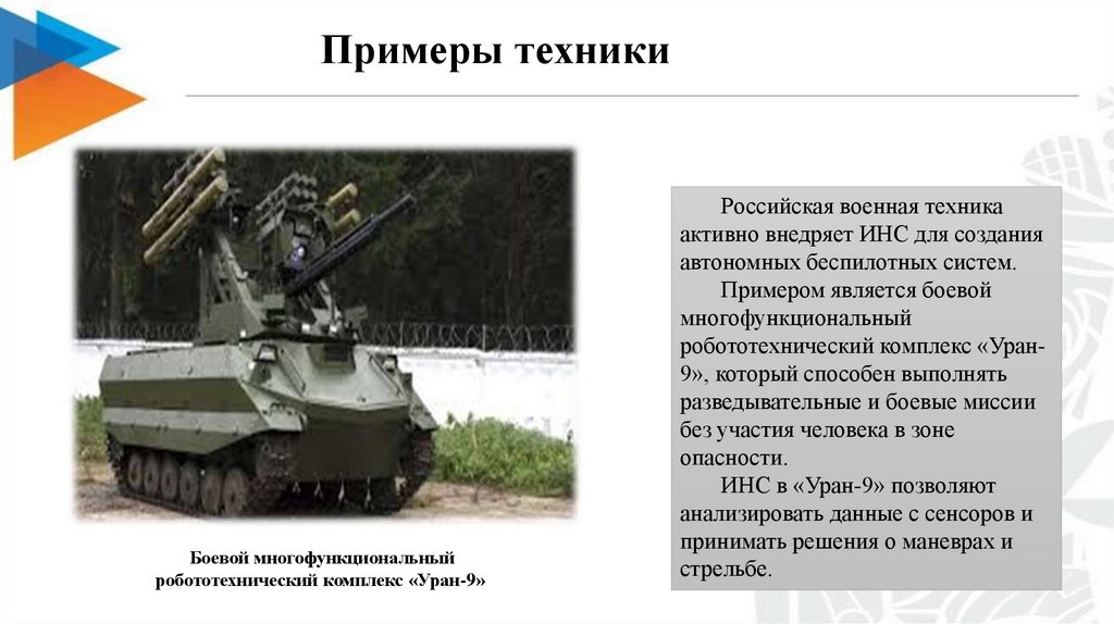 финальная версия - online presentation