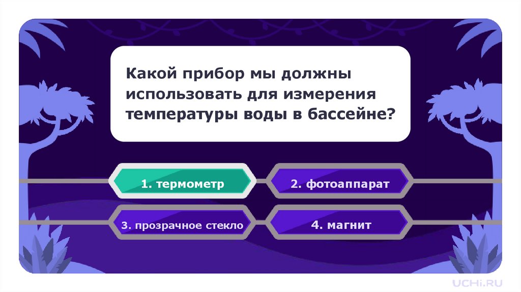 Измерение температуры воздуха и воды в разных условиях (в комнате, на ...