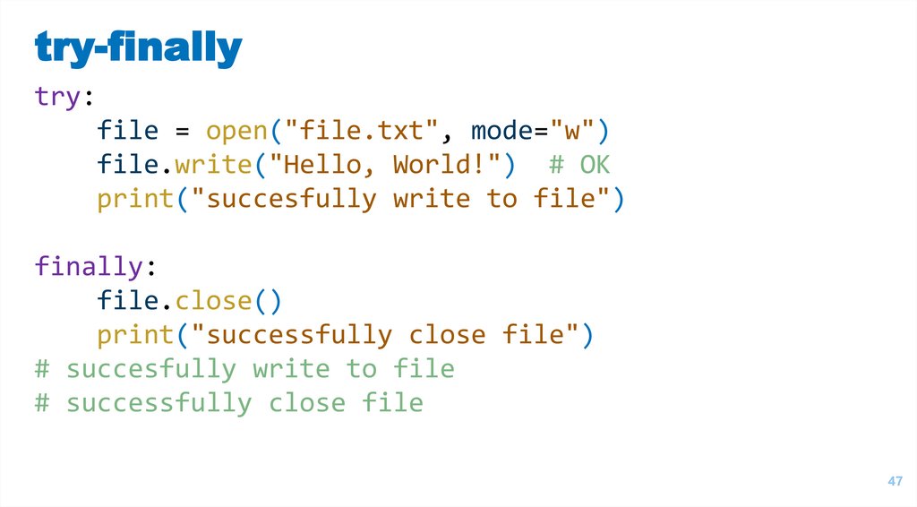 exceptions - презентация онлайн