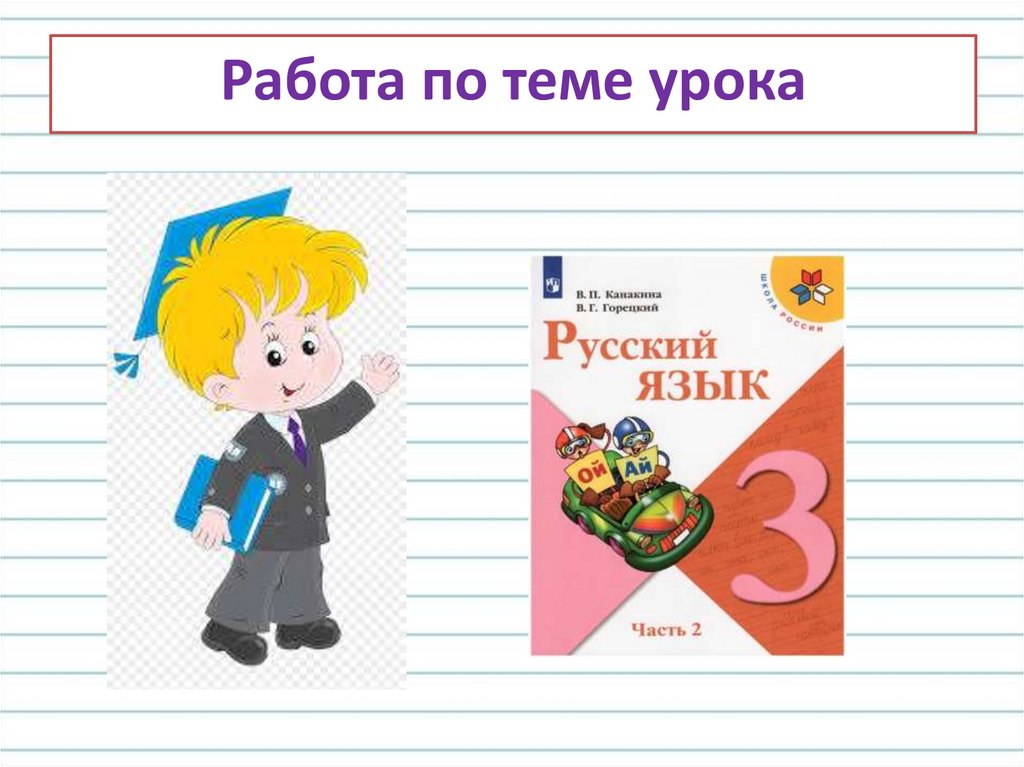 Презентация по русскому языка на тему Значение и употребление глаголов