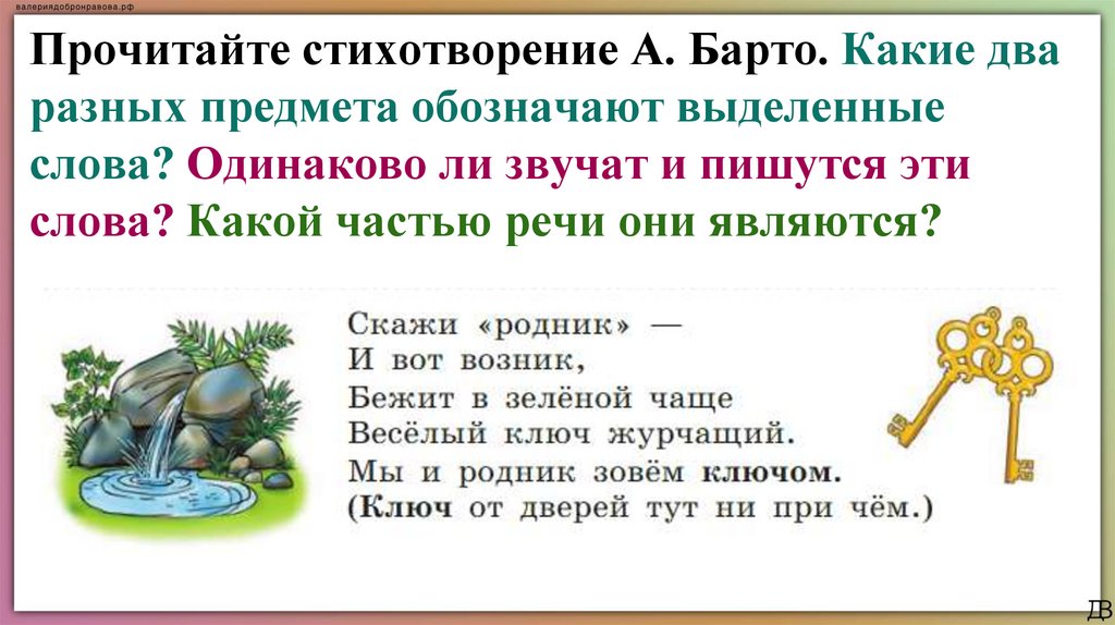 https___myschool.72to.ru_ej_attachments_files_002_529_333_original_66 ...