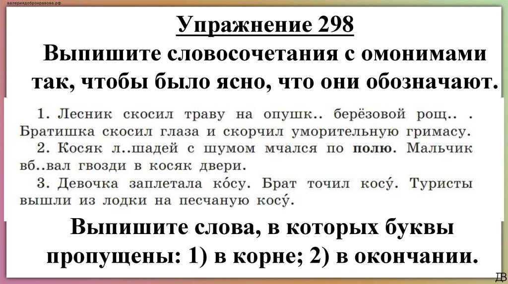 https___myschool.72to.ru_ej_attachments_files_002_529_333_original_66 ...