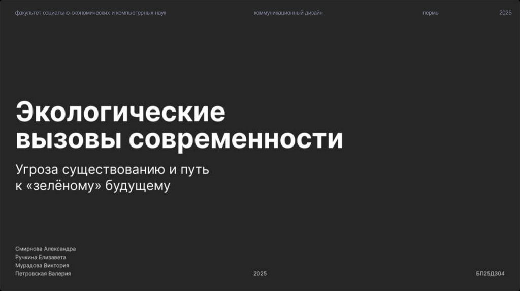 Untitled - online presentation