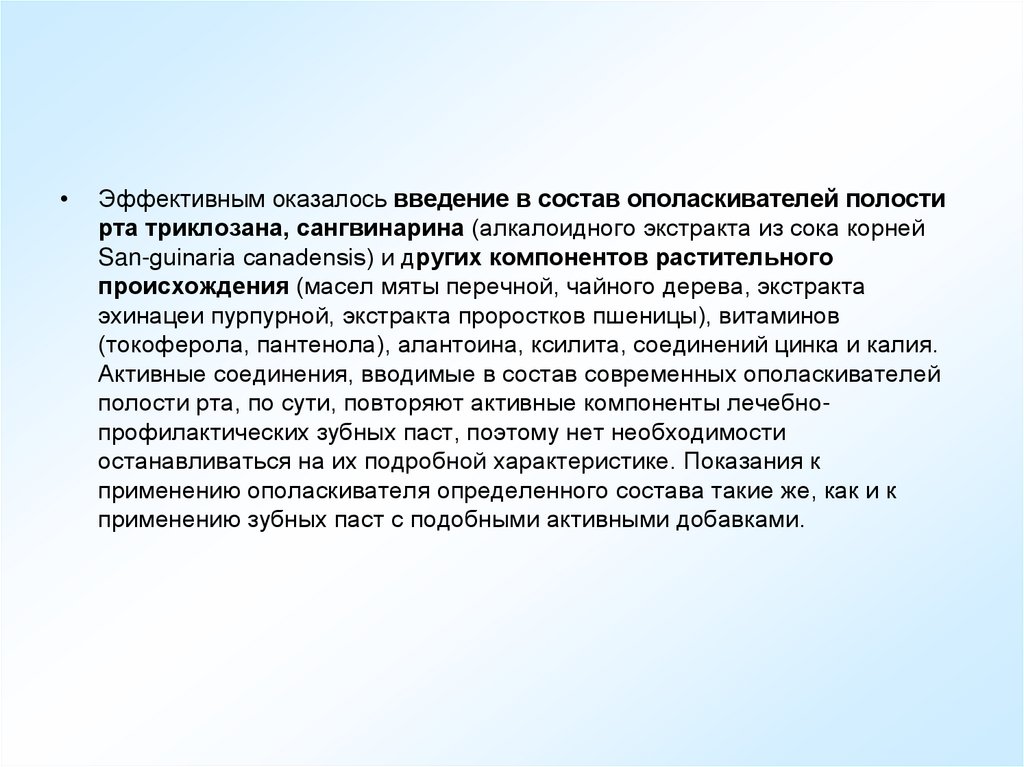 Профилактика 10 - презентация онлайн