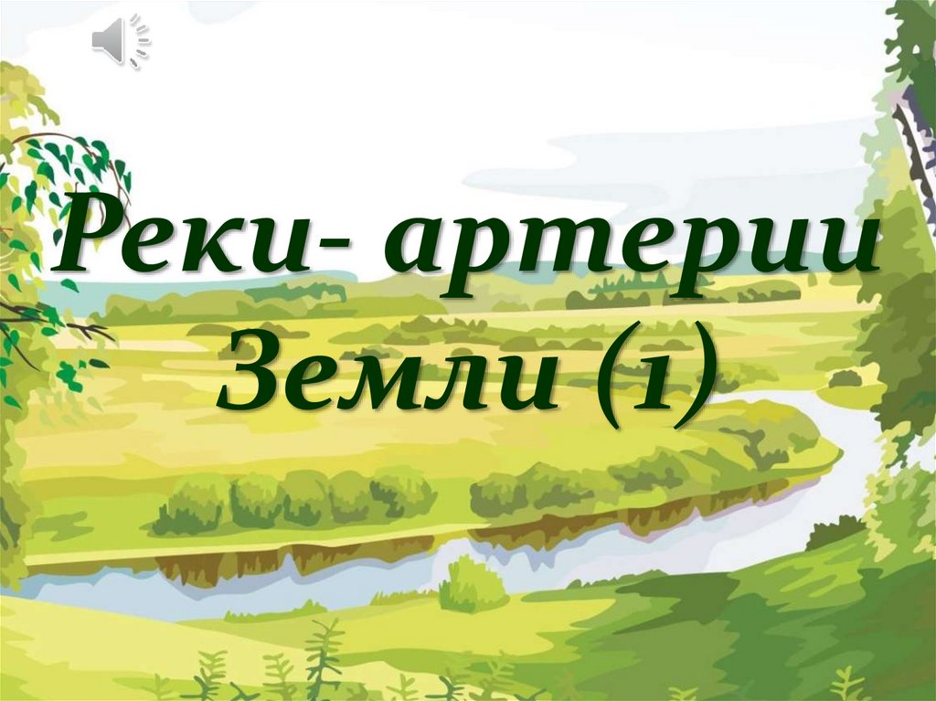 https___school.mos.ru_ej_attachments_files_220_162_766_original_%D0%9F ...