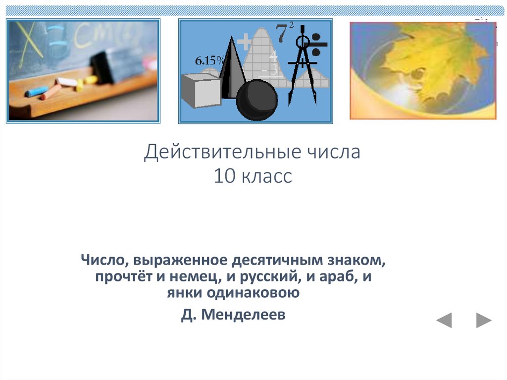 https___authedu.mosreg.ru_ej_attachments_files_042_340_895_original ...