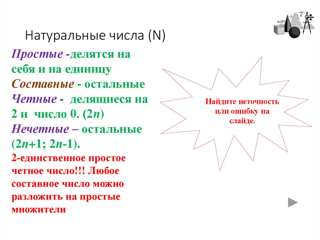 https___authedu.mosreg.ru_ej_attachments_files_042_340_895_original ...