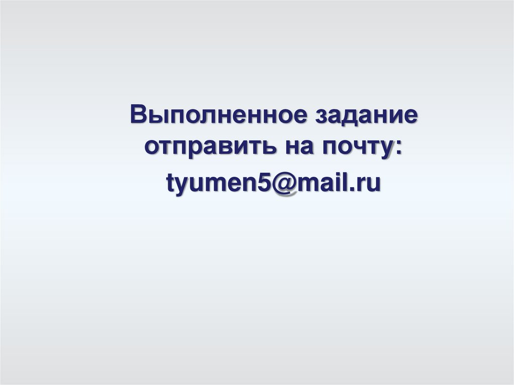 https___myschool.72to.ru_ej_attachments_files_002_504_893_original_9%20 ...