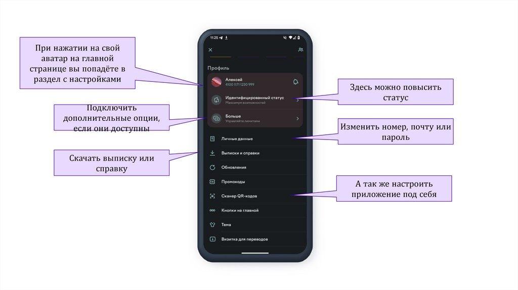 Приложение - online presentation