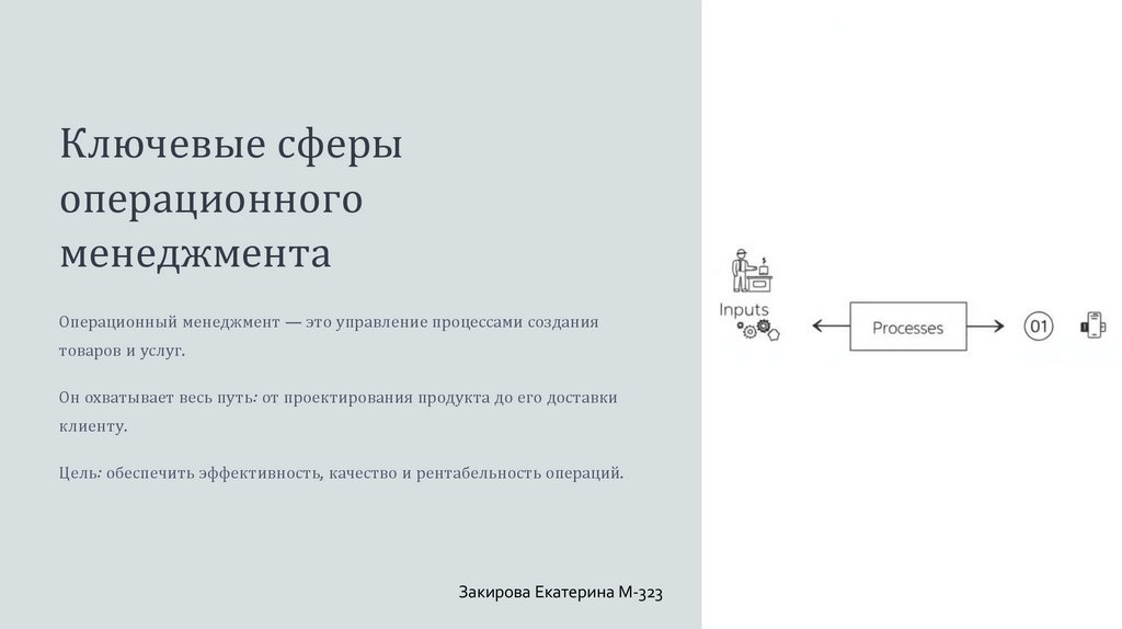 5.%20%D0%97%D0%B0%D0%BA%D0%B8%D1%80%D0%BE%D0%B2%D0%B0%20 - презентация ...