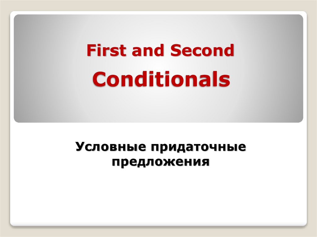 FIRSTSECOND Conditionals - online presentation