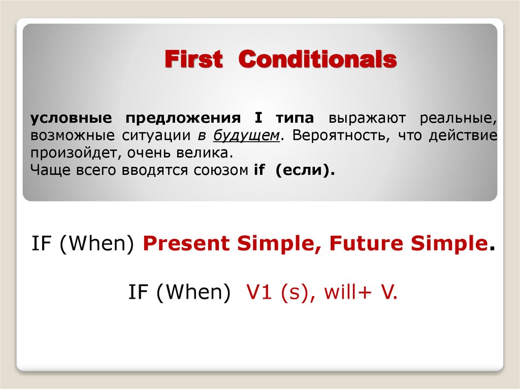 FIRSTSECOND Conditionals - online presentation