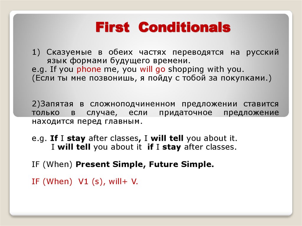 FIRSTSECOND Conditionals - online presentation
