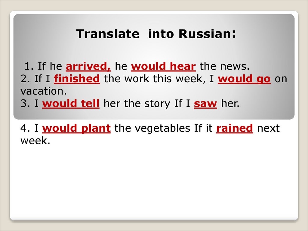 FIRSTSECOND Conditionals - презентация онлайн