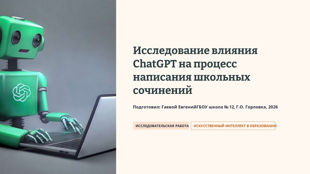 презентация - презентация онлайн