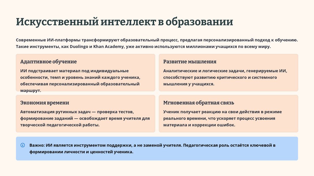 презентация - презентация онлайн