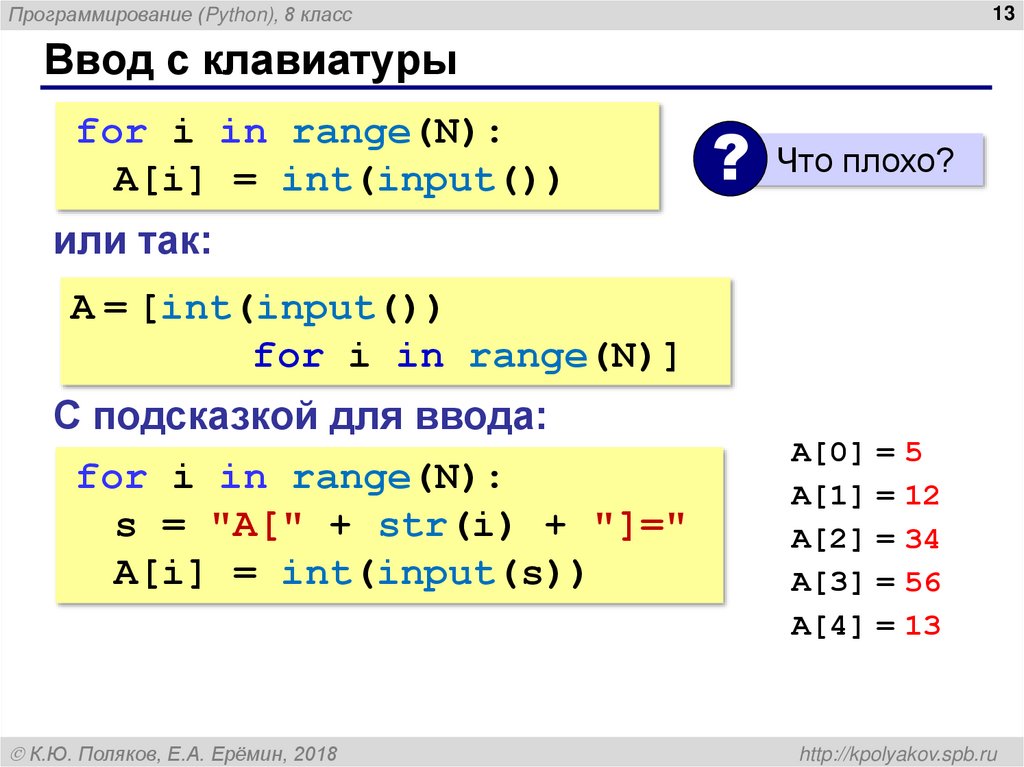 Массивы - online presentation