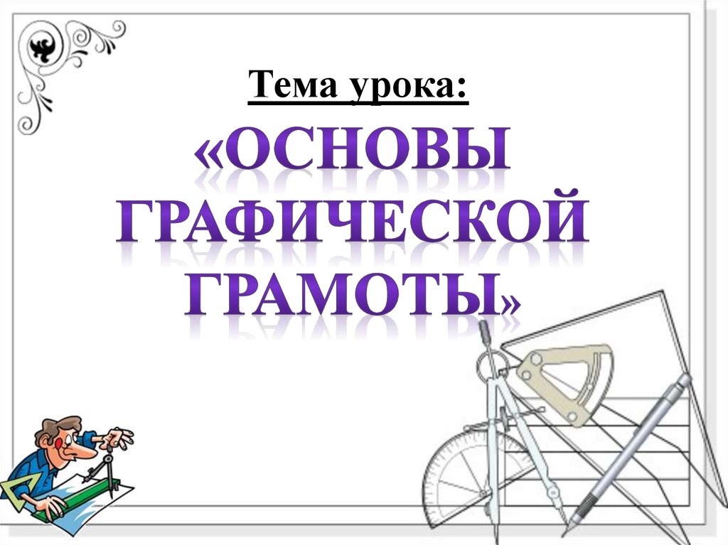 https___authedu.mosreg.ru_ej_attachments_files_044_016_264_original_%D0 ...