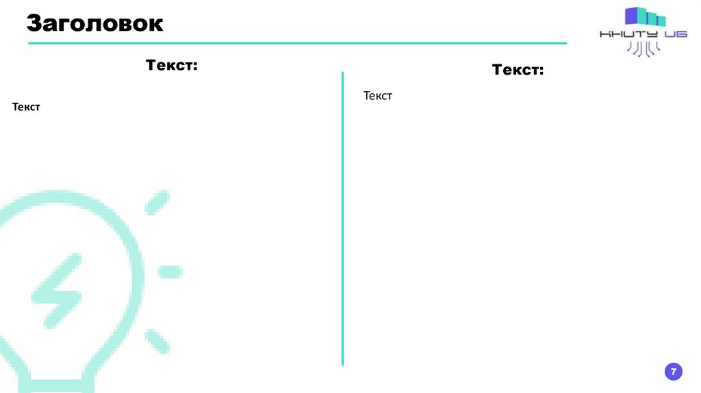 Shablon_prezentatsii_IB (2) - презентация онлайн