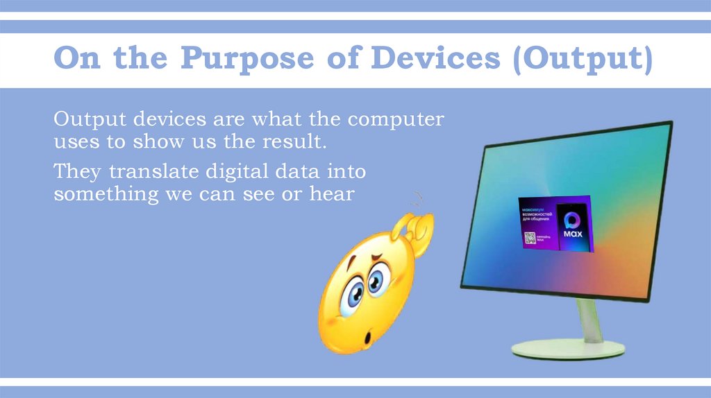 Input and output devices - презентация онлайн
