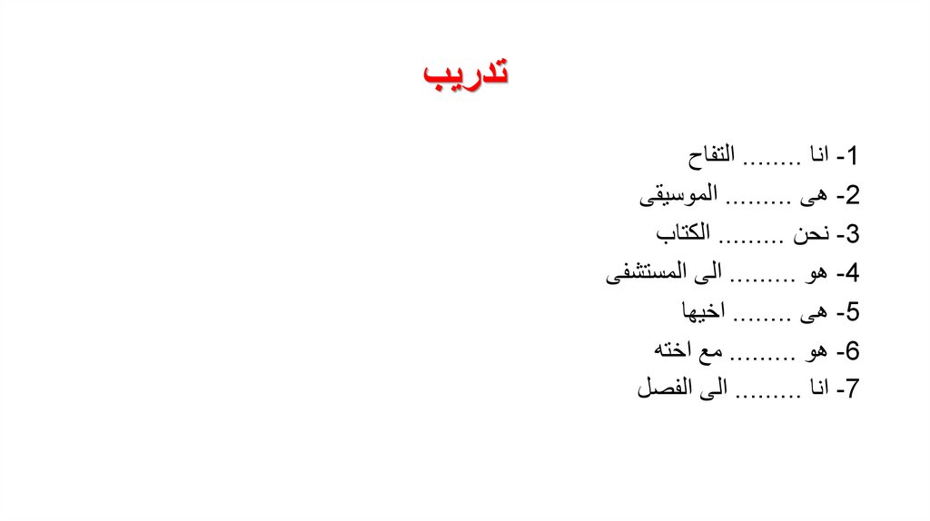 Arabic_lesson_9 - online presentation