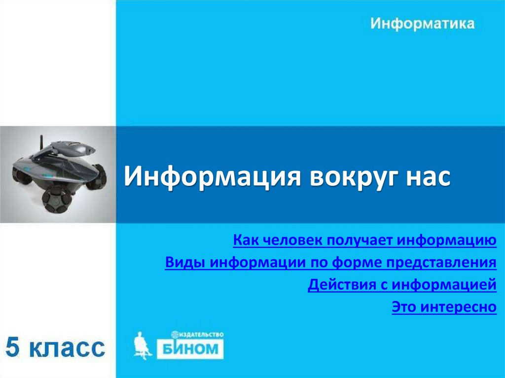 https___school.mos.ru_ej_attachments_files_214_821_219_original_5-1-1 ...