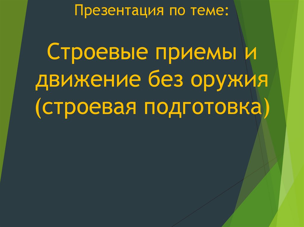 https___school.mos.ru_ej_attachments_files_219_944_821_original_%D0%9F ...