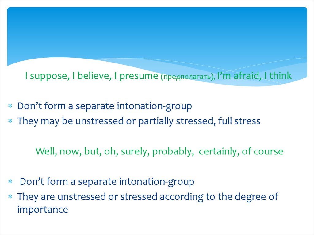 Фонетика. Экзамен. теория 2 - презентация онлайн