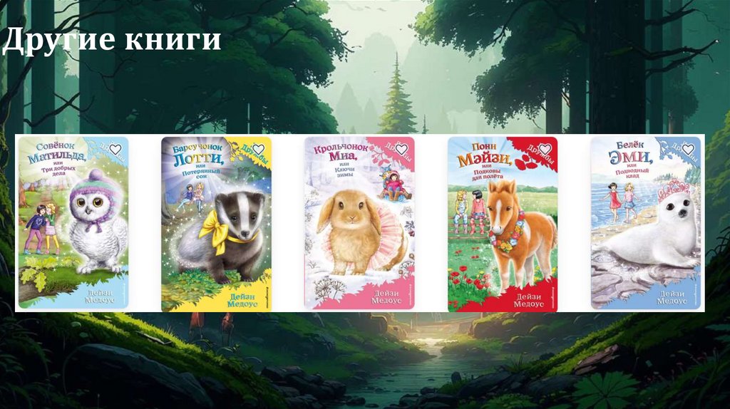 Презентация_Мира - презентация онлайн