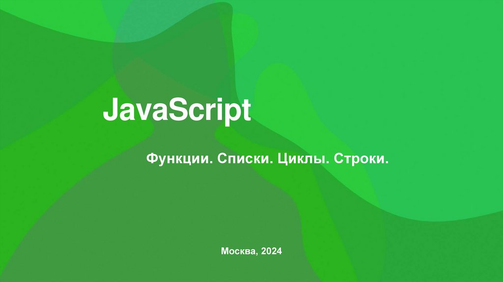 JavaScript - online presentation
