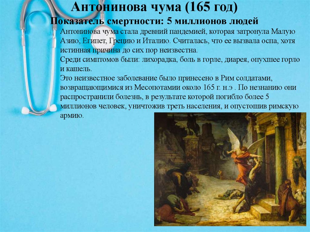 Пандемии презентация онлайн