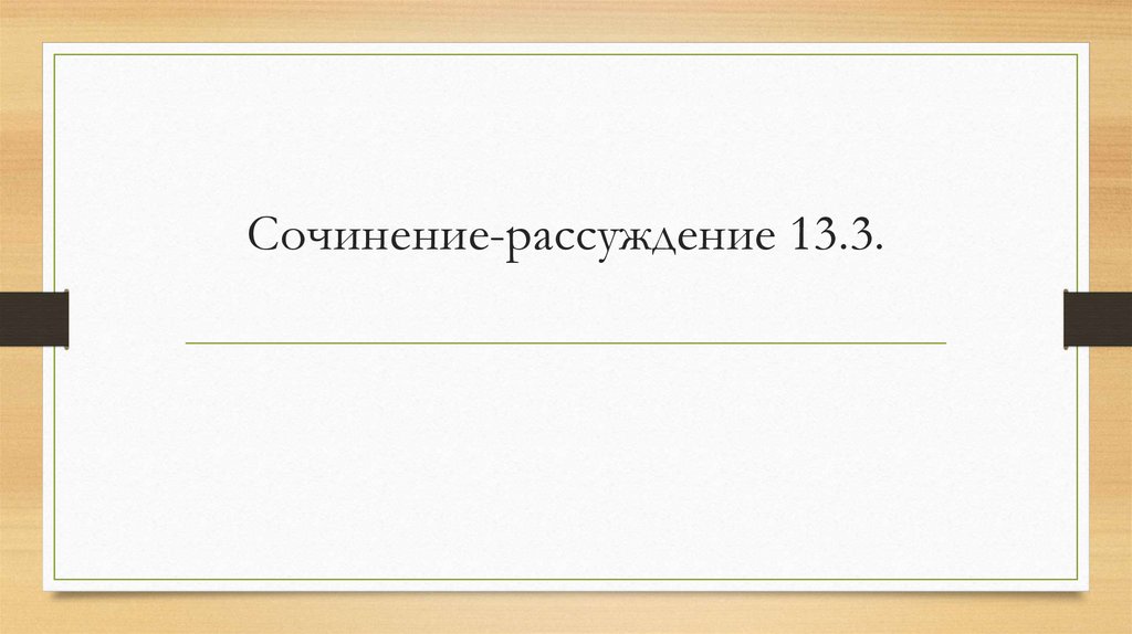 https___authedu.mosreg.ru_ej_attachments_files_043_931_974_original_%D1 ...