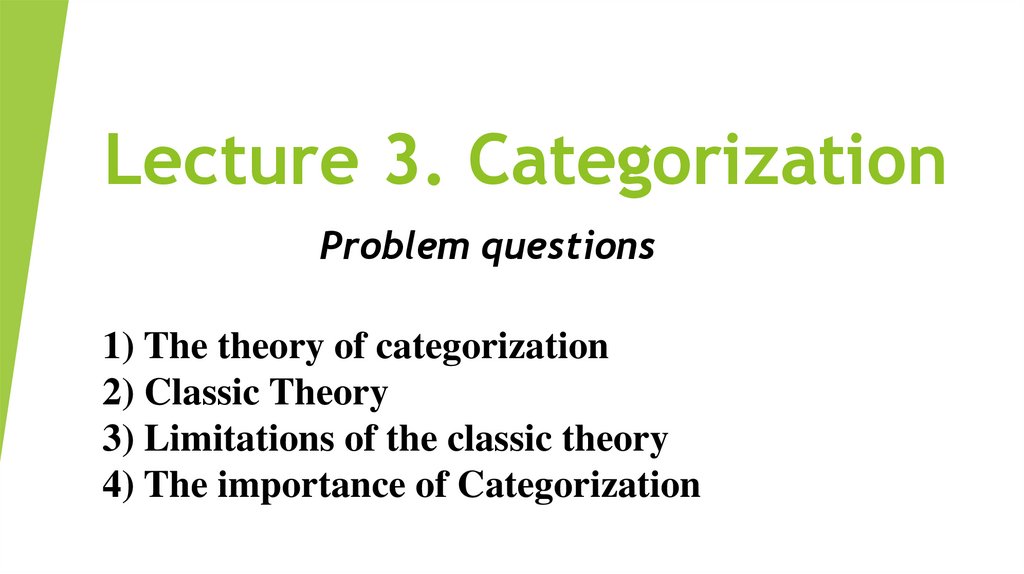 Categorization Problem questions - презентация онлайн