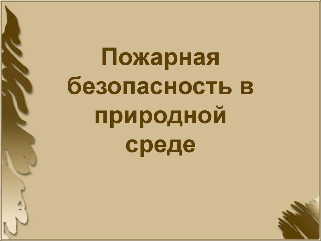 https___school.mos.ru_ej_attachments_files_218_316_728_original_%D0%9F ...