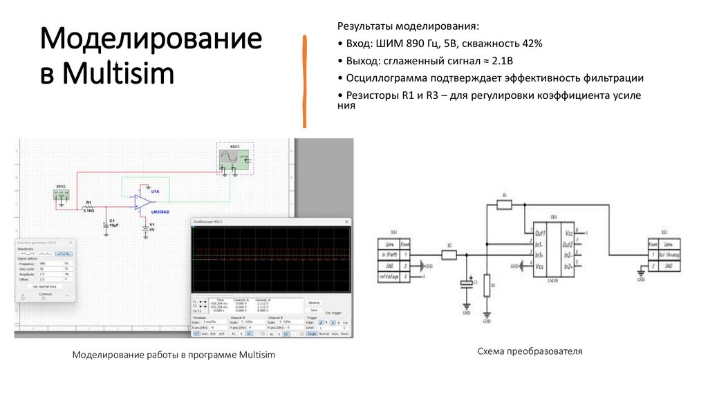 Защита_проекта_Аверин_Брызгалов_Крупин - online presentation