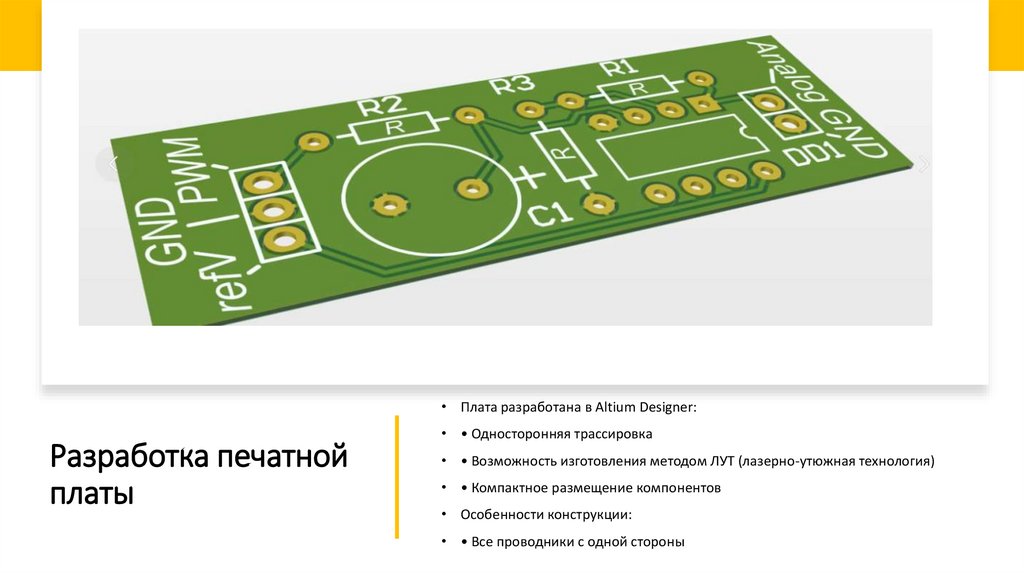 Защита_проекта_Аверин_Брызгалов_Крупин - online presentation