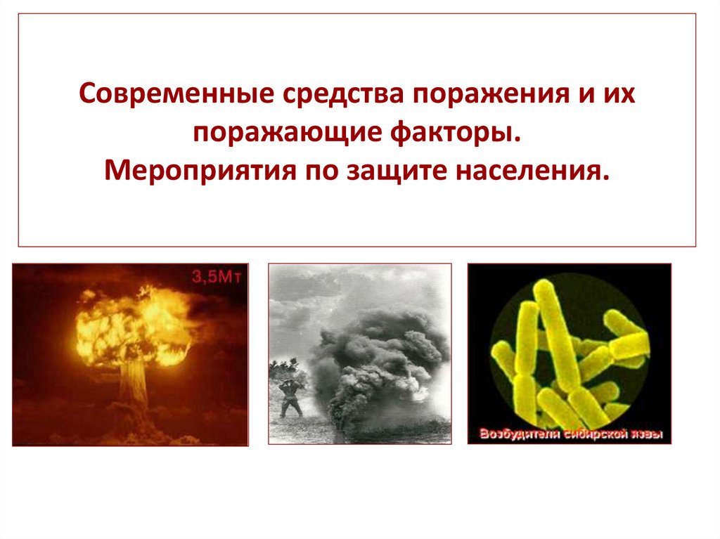 ОМП 24 - презентация онлайн