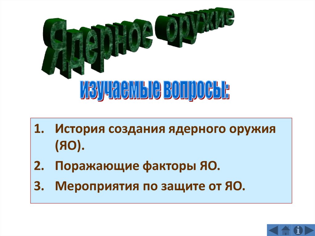 ОМП 24 - online presentation