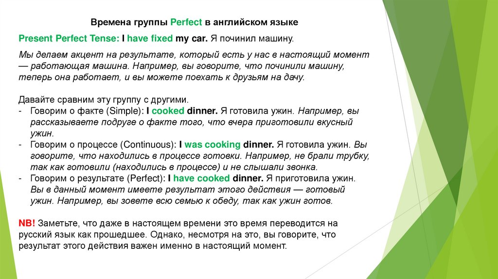 Презентация 2_ Глагол. Видо-временные формы. Активный и пассивный ...