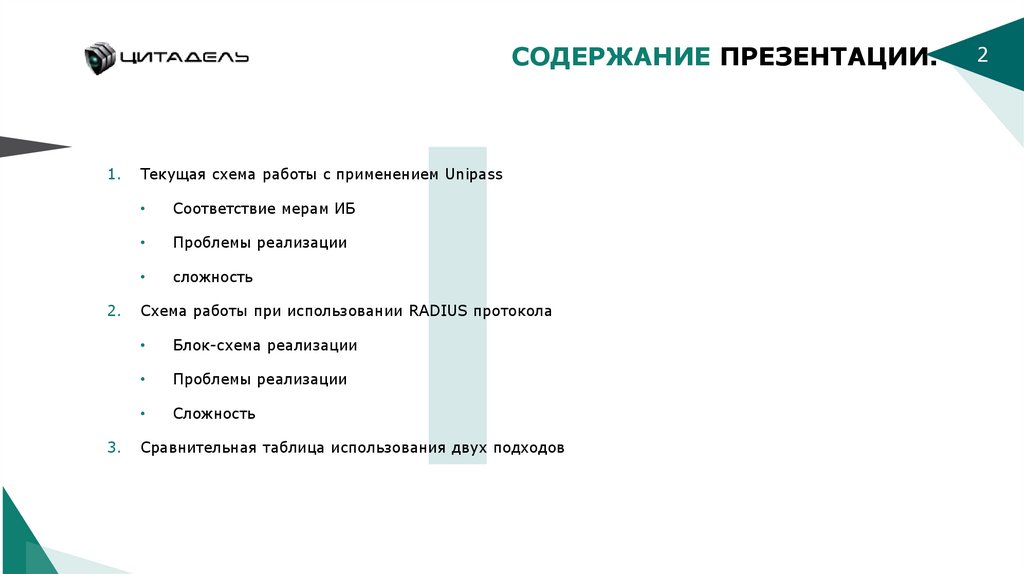 radius[1] - презентация онлайн